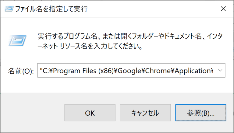 Seleniumbasicをリモートデバッグで利用する Browsersdebug Programan 7293