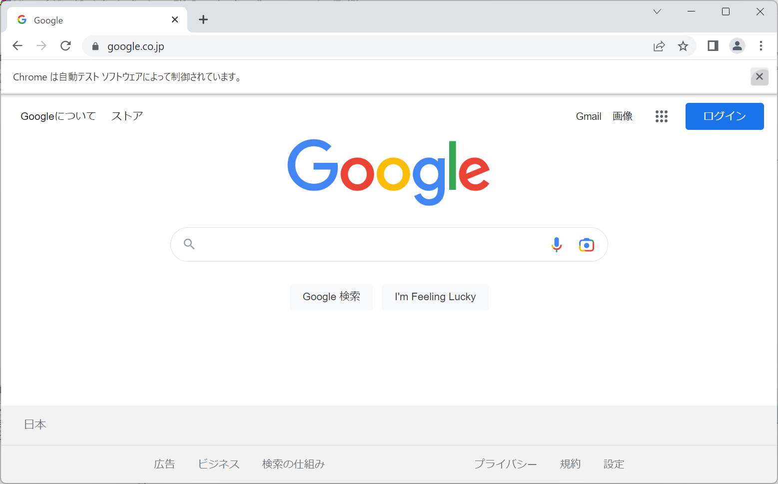 他アプリで起動中のseleniumを操作する Browsersrunning Programan