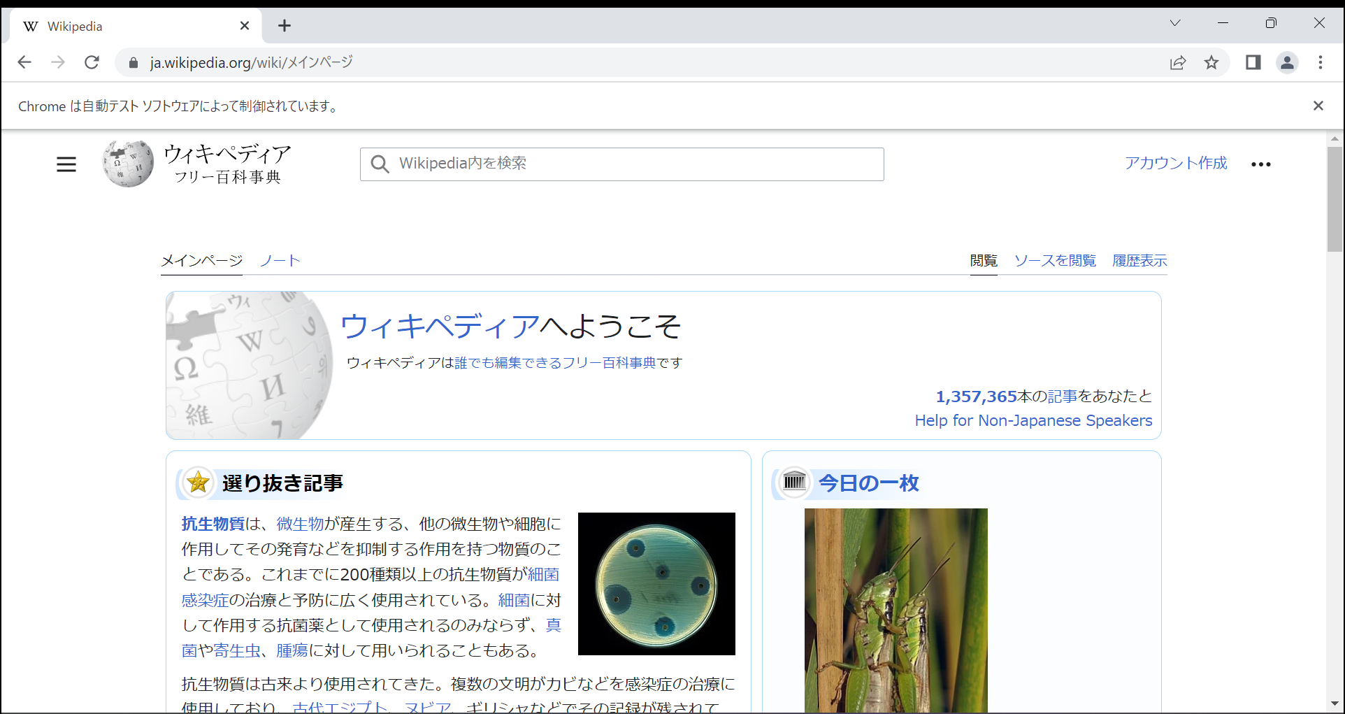 Seleniumbasicで静的にdriverを利用する Browsersstatic Programan
