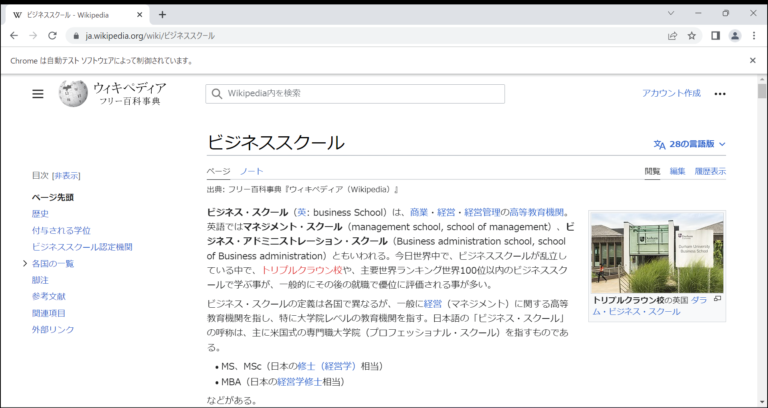 Seleniumbasicで静的にdriverを利用する Browsersstatic Programan