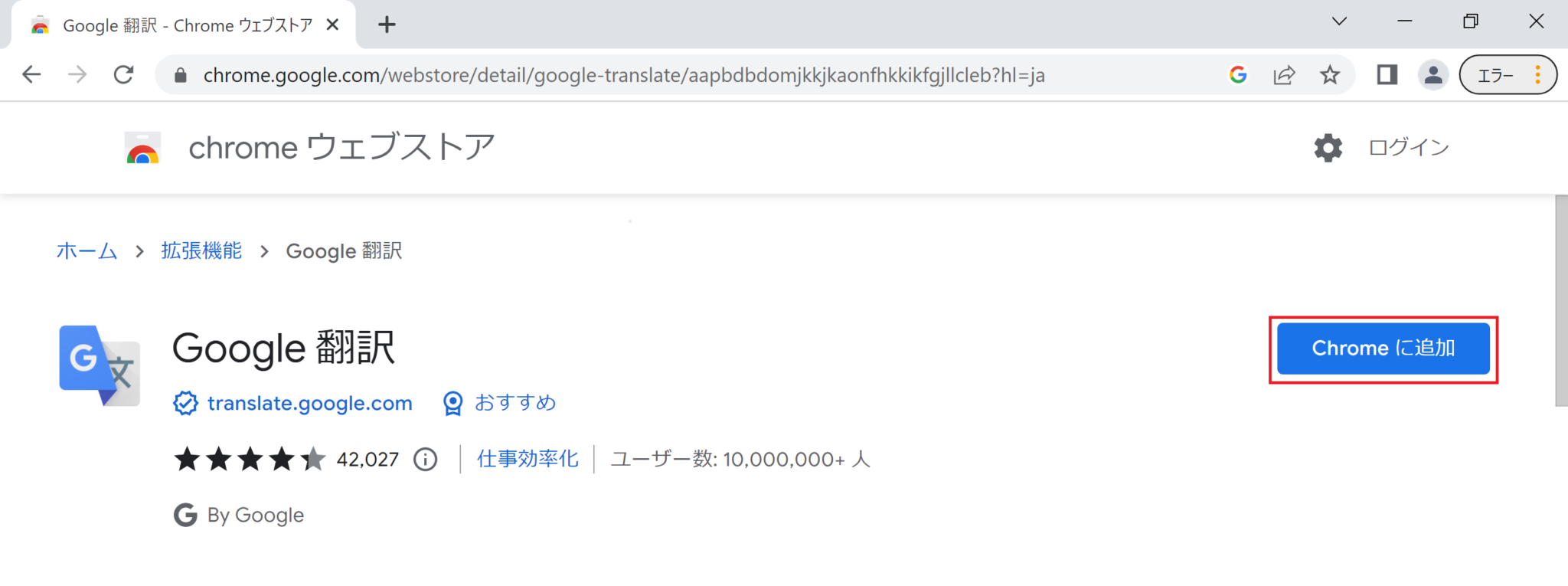 SeleniumBasicを拡張機能付でブラウザ起動させる browsers_extension | Programan