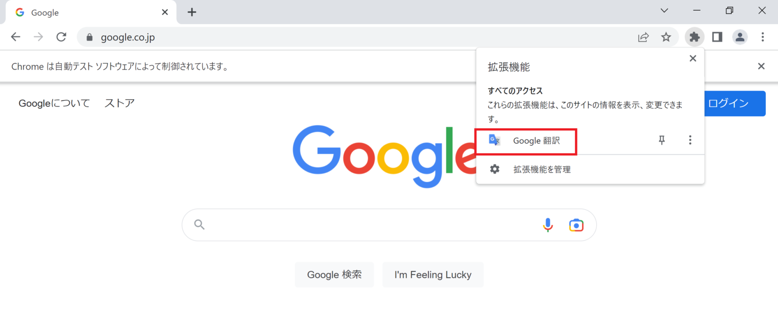 SeleniumBasicを拡張機能付でブラウザ起動させる browsers_extension | Programan