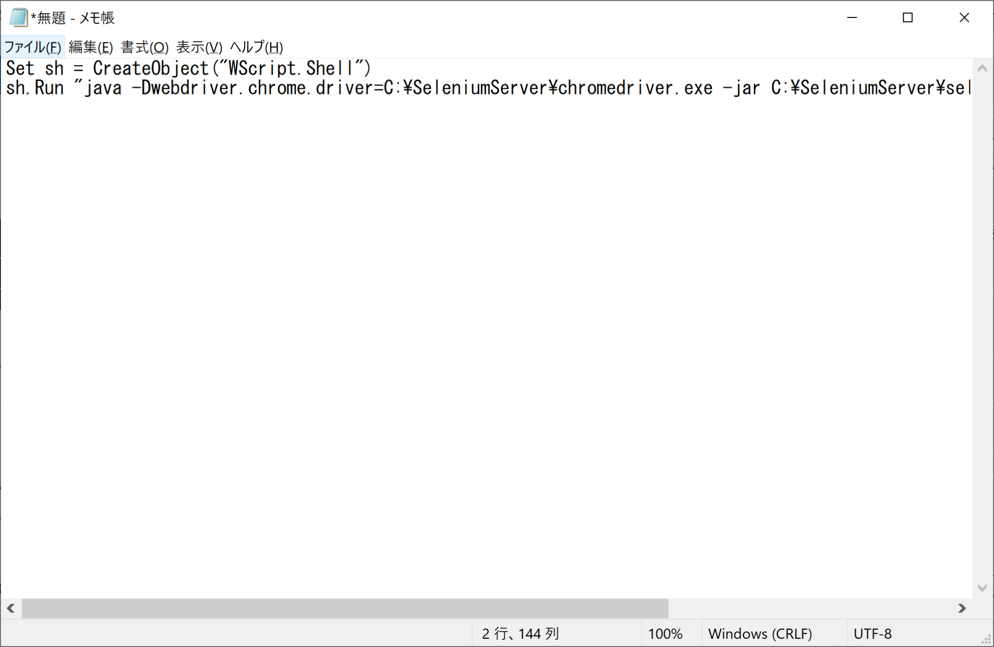 VBScriptをバックグラウンドで実行する。 | Programan