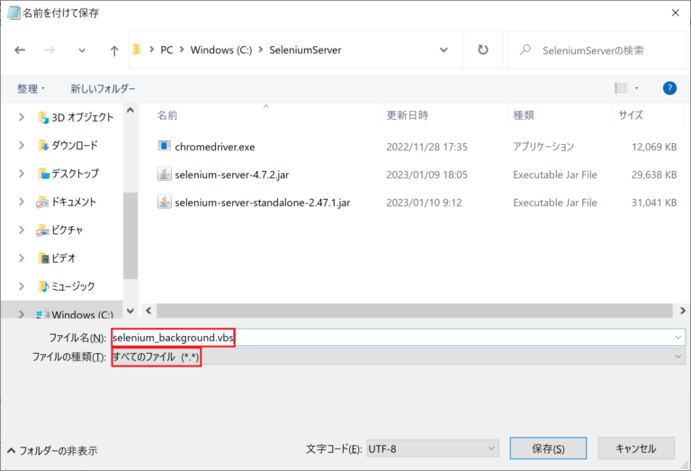 VBScriptをバックグラウンドで実行する。 | Programan
