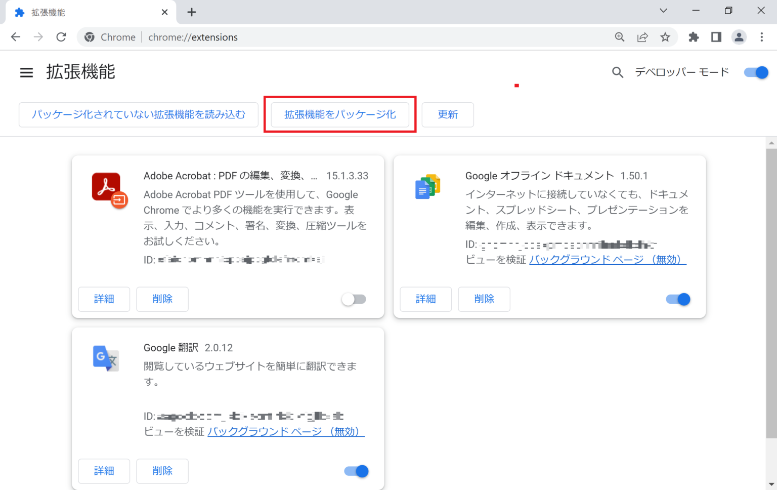 SeleniumBasicを拡張機能付でブラウザ起動させる browsers_extension | Programan