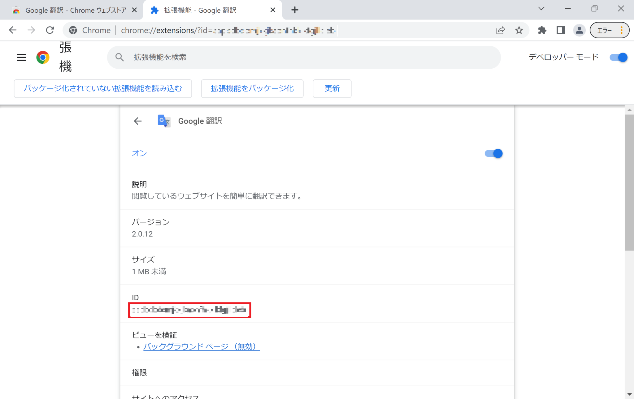 SeleniumBasicを拡張機能付でブラウザ起動させる browsers_extension | Programan