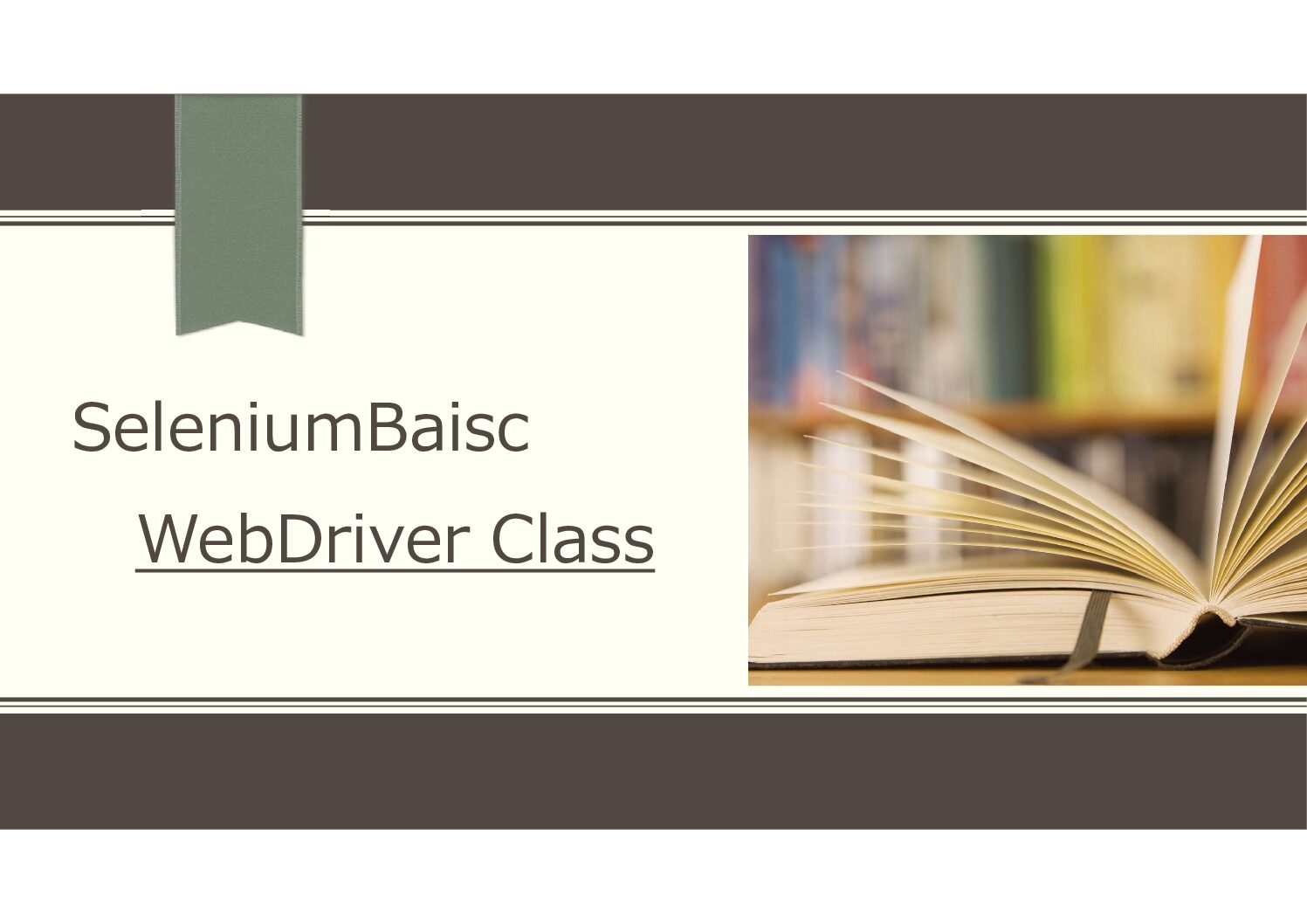 Seleniumbasic Webdriverclass ブラウザを扱う基本クラス Programan