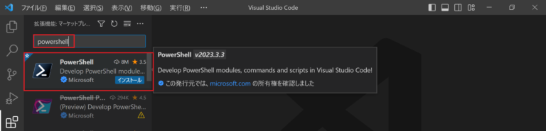PowerShellの基本的な使い方 | Programan
