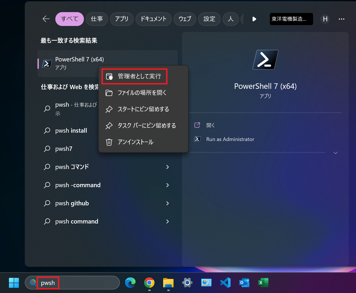SeleniumBasic ChromeDriver自動更新の方法解説 | Programan