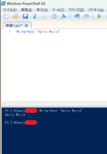 PowerShellの基本的な使い方 | Programan