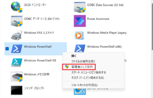 PowerShellの基本的な使い方 | Programan