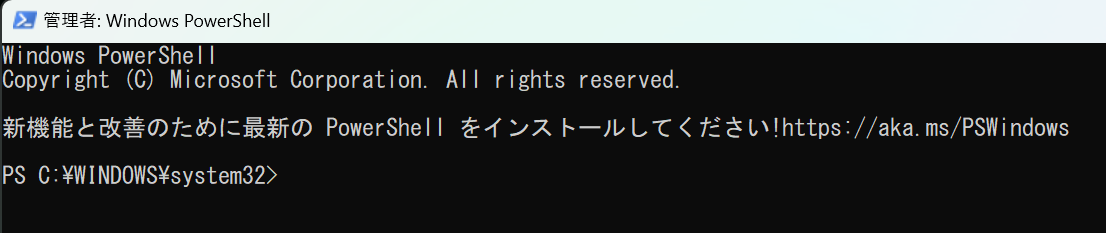 PowerShellの基本的な使い方 | Programan