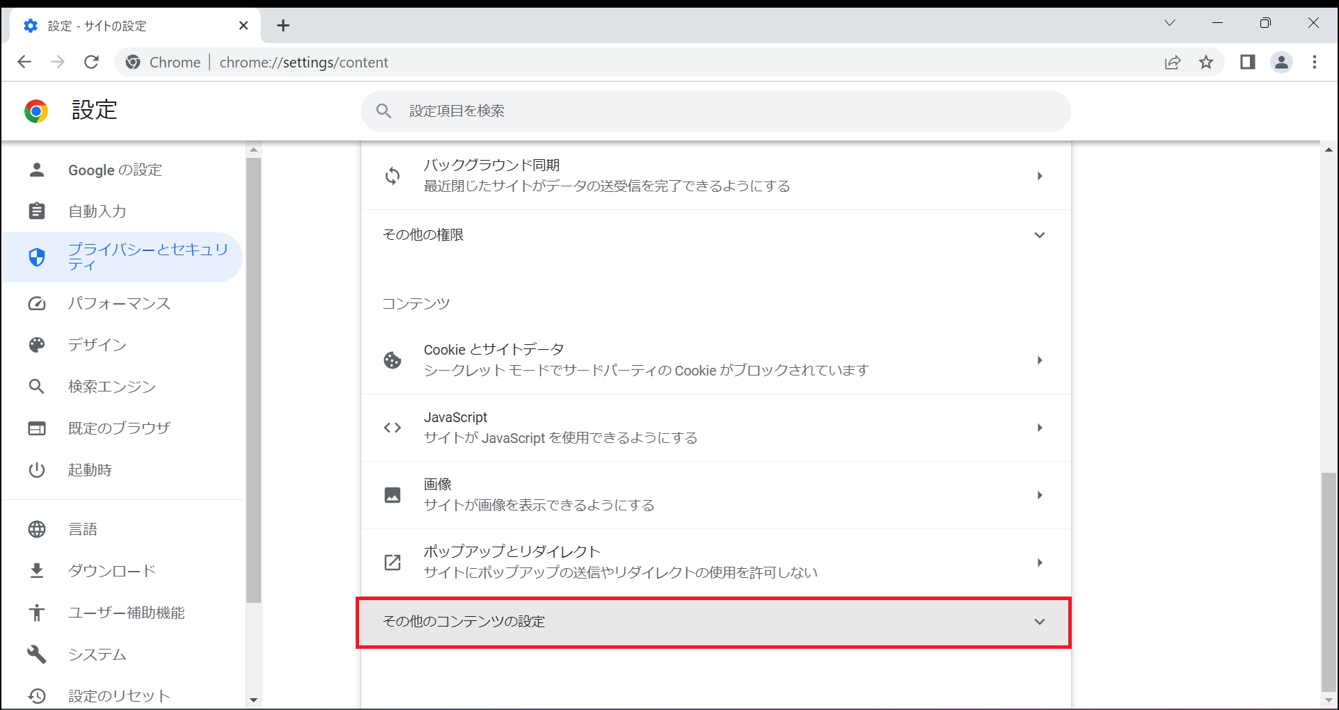 SeleniumBasicでダウンロード利用その2 usage_download | Programan