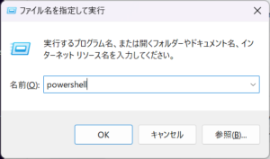 PowerShellでSeleniumモジュールを利用する方法 | Programan