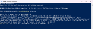 PowerShellでSeleniumモジュールを利用する方法 | Programan