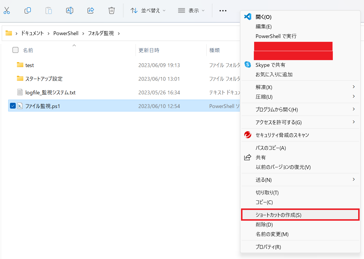 【powershell】selenium Module Webdriverの更新スクリプトと自動更新設定 Programan