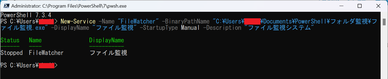 PowerShell フォルダ監視システム（リアルタイム処理）の導入 | Programan