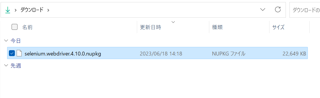 Powershellでseleniumモジュールを利用する方法 Programan
