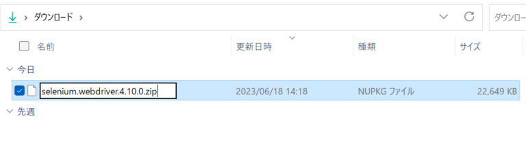 PowerShellでSeleniumモジュールを利用する方法 | Programan