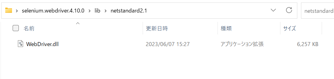 Powershellでseleniumモジュールを利用する方法 Programan 