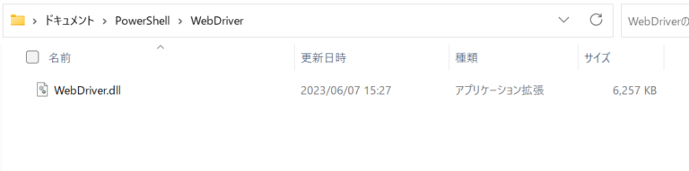 PowerShellでSeleniumモジュールを利用する方法 | Programan