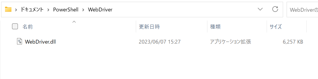 Powershellでseleniumモジュールを利用する方法 Programan 