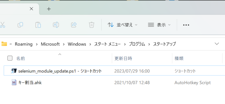【PowerShell】Selenium-Module WebDriverの更新スクリプトと自動更新設定 | Programan