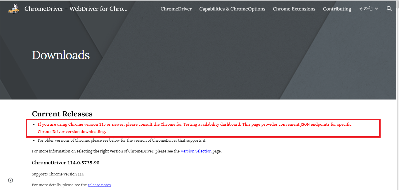 SeleniumBasic ChromeDriver自動更新の方法解説 | Programan