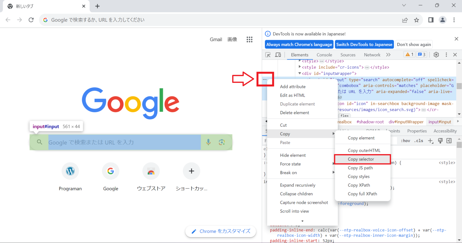 Seleniumbasicの操作(基礎編)第3回:web要素のキャッチ Programan