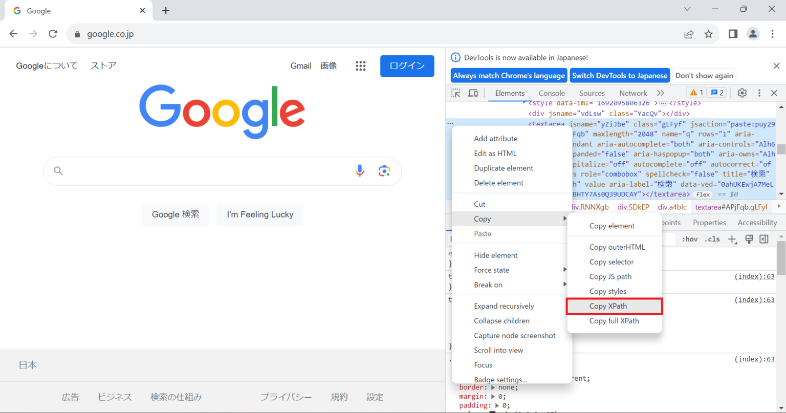 Seleniumbasicの操作(基礎編)第3回:web要素のキャッチ Programan