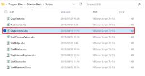 SeleniumBasicの操作（基礎編）第1回：SeleniumBasic インストール | Programan