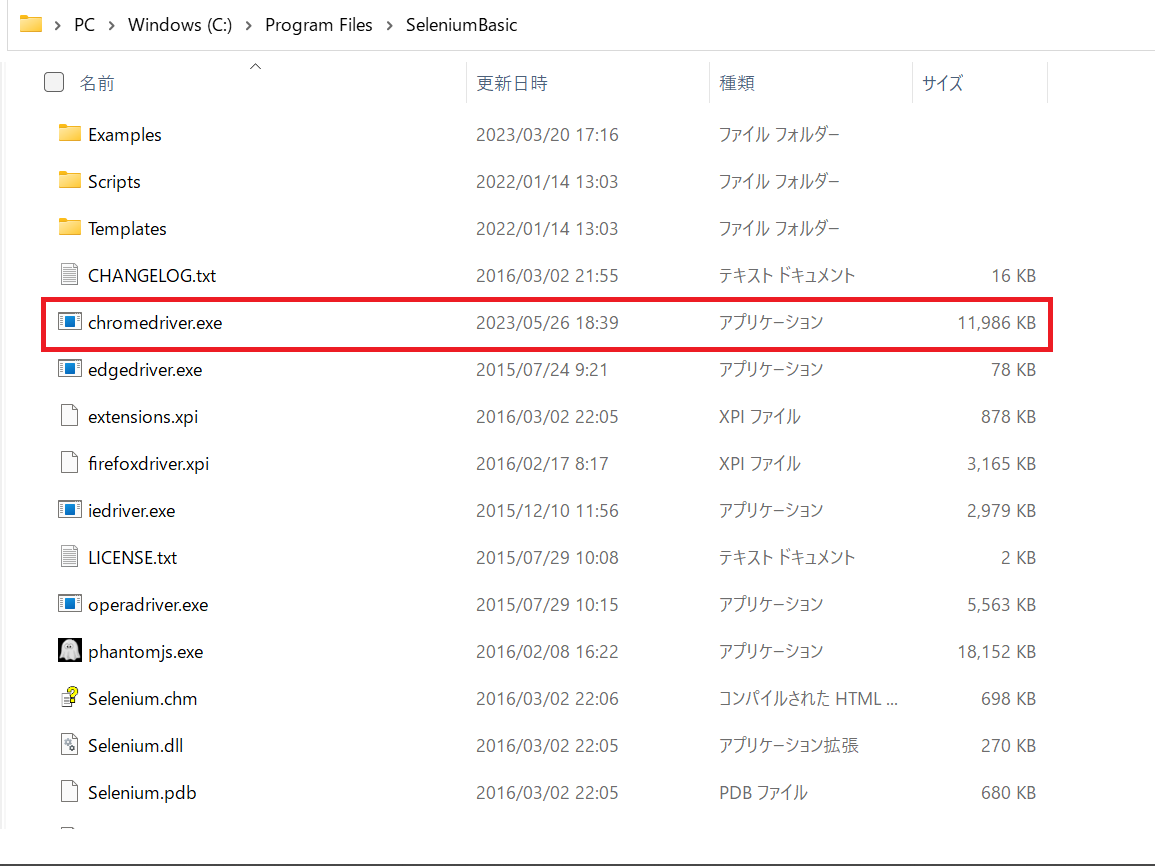 Seleniumbasicの操作(基礎編)第1回:seleniumbasic インストール Programan