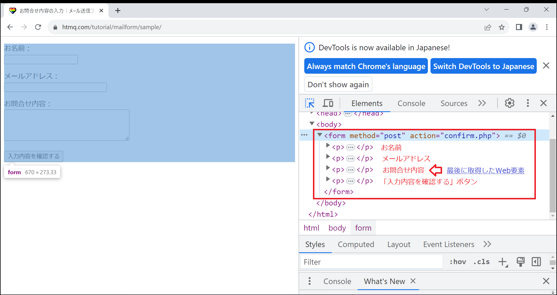 SeleniumBasicの操作（基礎編）第5回：文字列の入力 | Programan
