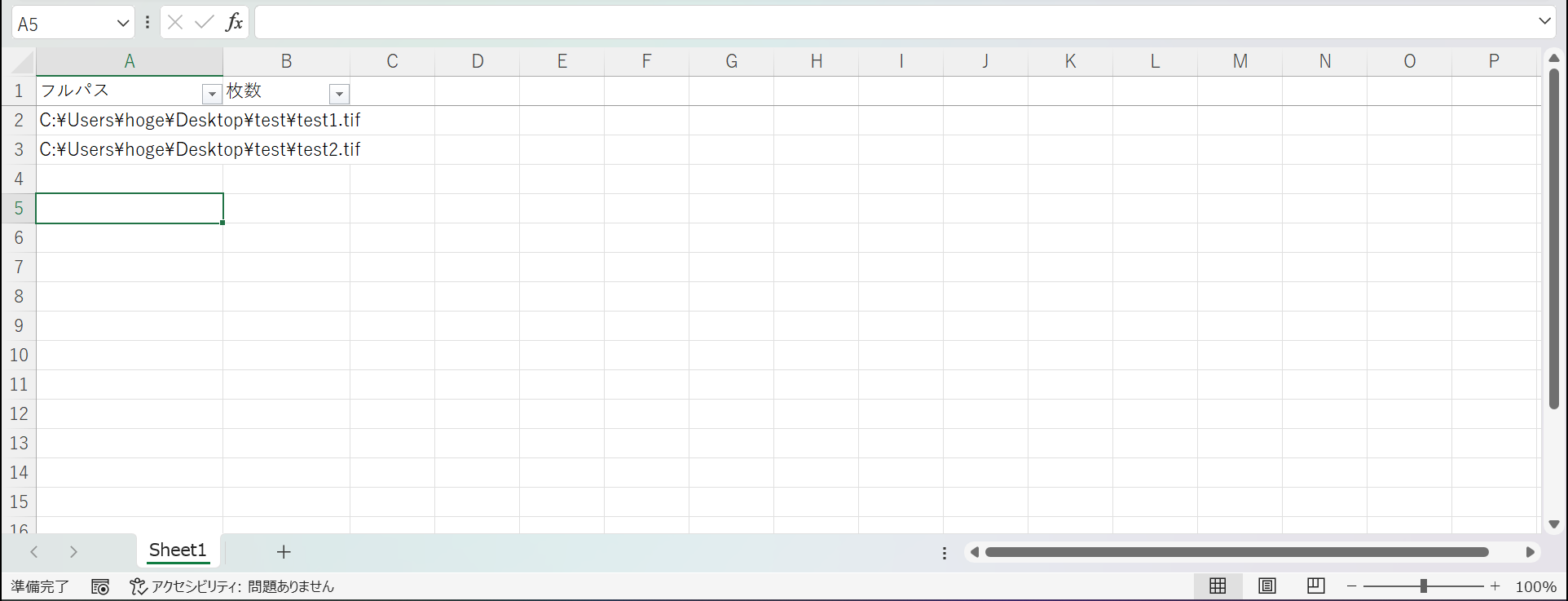 【VBA】TIF、TIFFファイルのページ数を取得 | Programan